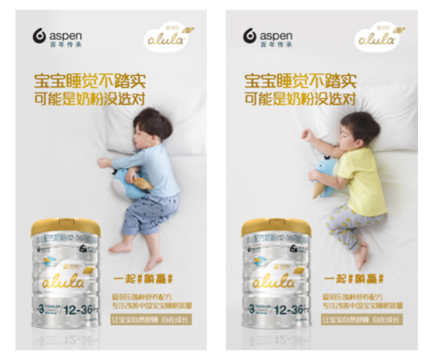 Case Study: Alula launches WeChat marketing campaign