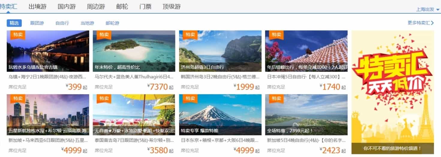 Western and Chinese website design: What you need to know