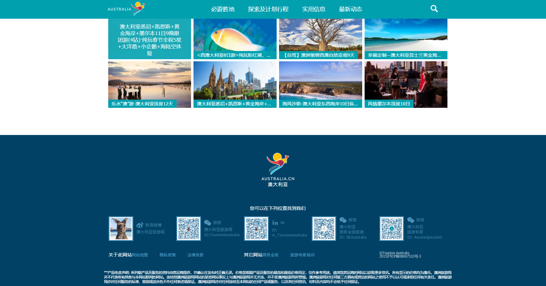 5 Essential Tips on How to Build a Website for China | Sinorbis